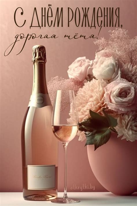 Открытки с днем рождения ТЁТЕ с надписями и поздравлениями