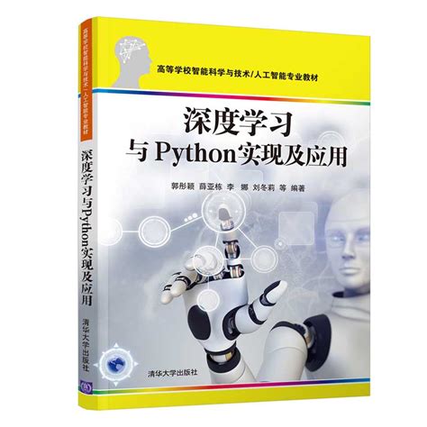 清华大学出版社 图书详情