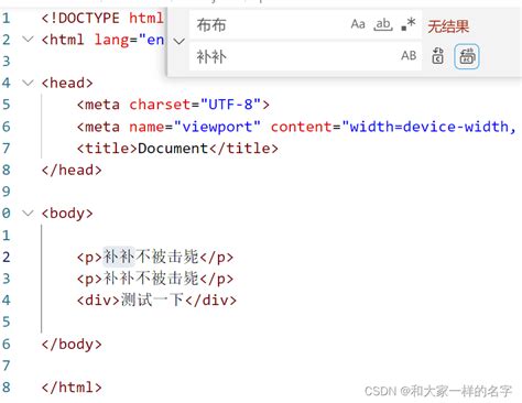 前端基础、html新手常用快捷键总结及示例效果 html选中所有相同标签的快捷键 csdn博客