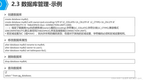 高斯数据库 gauss csdn博客