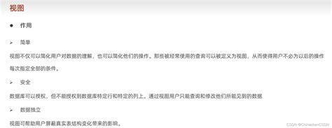 mysql（数据库）知识详解【5】~{视图，存储，部分函数} csdn博客