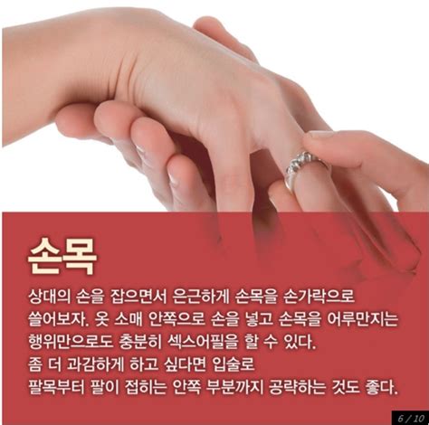 삽입 없는 섹스 은밀하게 즐기는 페팅 사진 장 포스트쉐어