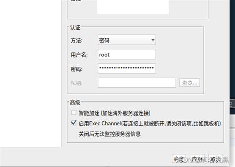 finlshell： ubuntu无法用root用户连接 已解决 finalshell 不能用root用户名登录 csdn博客