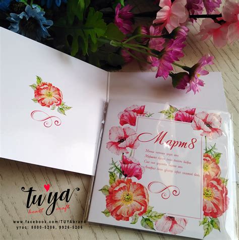 🥰Дараах загвар бүхий Мартын 8 ны Урилга Мэндчилгээ