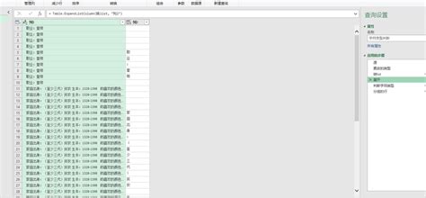 Power Query 函数 Tablegroup 案例二十六：统计字符类型个数 知乎