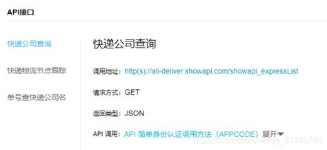 Springboot用client调用快递物流查询api接口springboot对接顺丰物流接口 Csdn博客