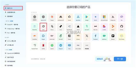 最新supergrok订阅教程：国内如何使用grok 4？