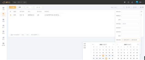 筛选过滤——下拉列表——日期控件