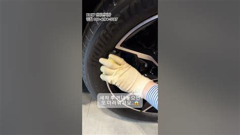 출고하기 2시간전 영업사원의 마지막 체크 세차and타이어광택 Bmw김철 Bmw안양전시장 Bmwx3 Youtube