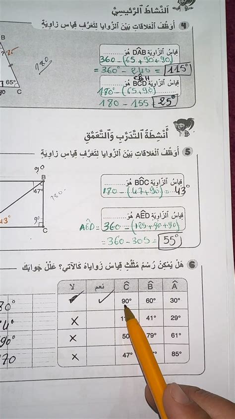 تمارين المدرسة الرائدة المستوى الرابع مادة الرياضيات تمارين المدرسة