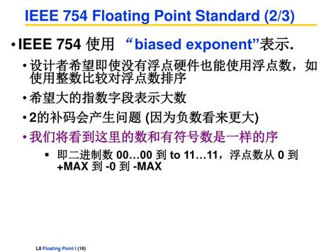 Ppt Machine Structures Lecture 8 Floating Point I Powerpoint