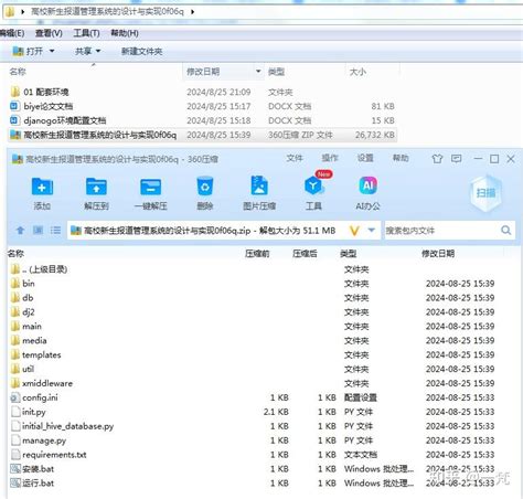 开题报告 Python计算机毕业设计高校新生报道管理系统的设计与实现附源码 知乎