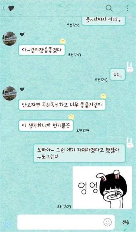 혼전순결 여친 오늘의 베스트