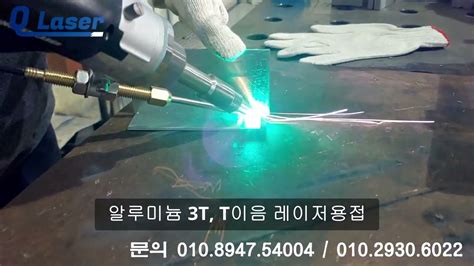 New 23년 최신 공냉식 레이저 용접기 영상~ Youtube