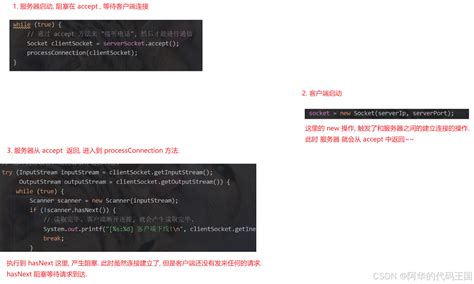 【javaee】——tcp回显服务器（万字长文超详细）java Tcp服务器 Csdn博客