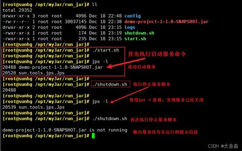 Springboot项目jar包使用systemctl运行systemctl Springboot Csdn博客