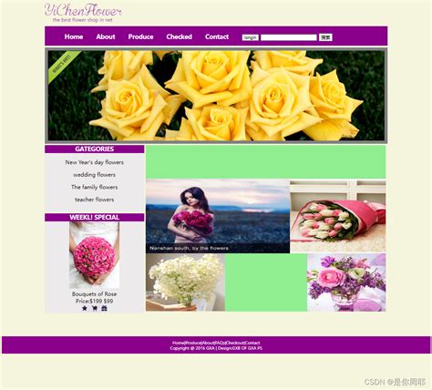 Css Html静态页面 完整代码 花店页面 布局静态页面布局代码 Csdn博客