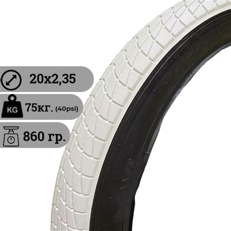 Покрышка BMX 20" Х 2.35 - купить с доставкой по выгодным ценам в ...