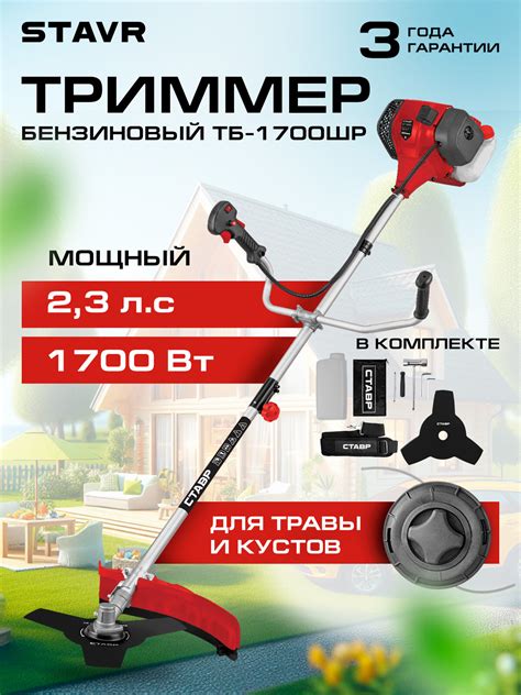 Триммеры российского производства — купить по низкой цене на Яндекс Маркете