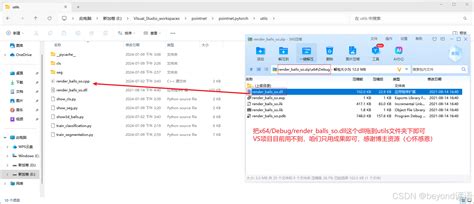 pytorch复现pointnet——模型训练 可视化测试显示 pointnet复现 csdn博客