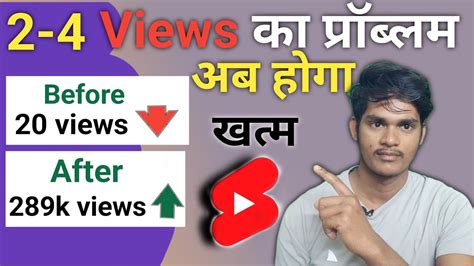 Short Video Viral Kaise Karen How To Increase Views In Youtube 🔥short