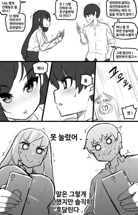 ㅇㅎ 일진녀에게 약점 잡힌 만화 Manhwa 유머 움짤 이슈 에펨코리아
