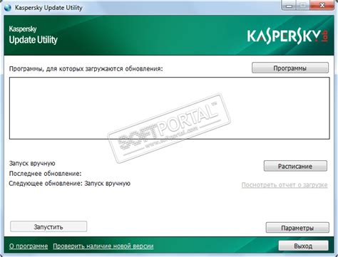 Kaspersky Update Utility скачать бесплатно Kaspersky Update Utility 4 1 0 474