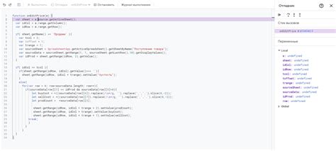 Javascript Подскажите в чем дело скрипт останавливается на Var Sheet