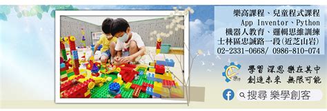 創意方塊機器人教室 創意方塊機器人教室 Added A New Photo