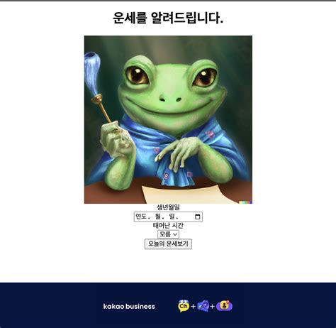 Github Actorjungchatfortunefrog Chat Gpt Api를 활용 챗봇 형식 운세 웹 사이트