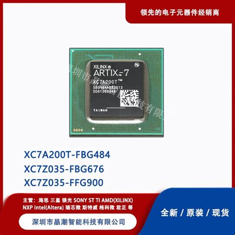 Xc7a200t 1fbg484i Fpga现场可编程逻辑器件 Xilinx 封