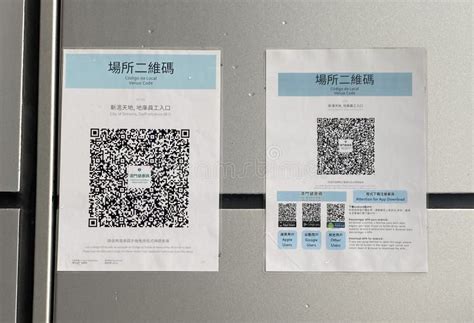 Macau Health Code QR Code Mobile Phone Apps Camera Scan Location