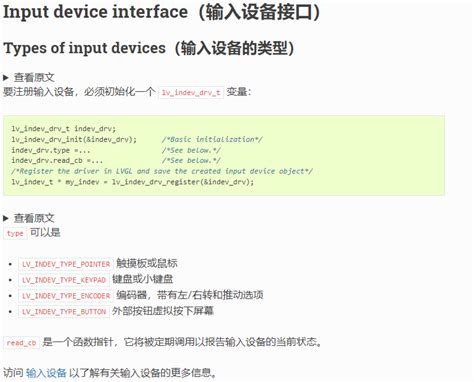 lvgl v8 2 嵌入式linux平台使用tslib实现输入接口 以ssd212为例 csdn博客