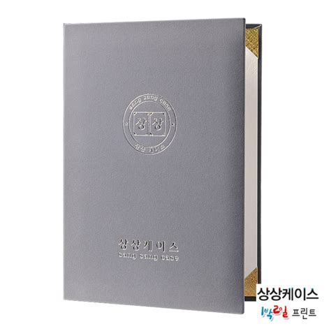 상장케이스 회색우단벨벳케이스 And 상장용지 은박 네이버 블로그