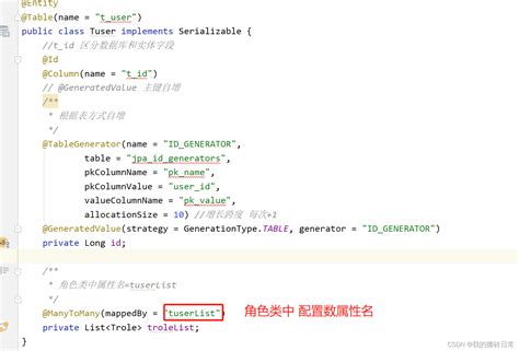 jpa与hibernate配置及映射关系解析 csdn博客