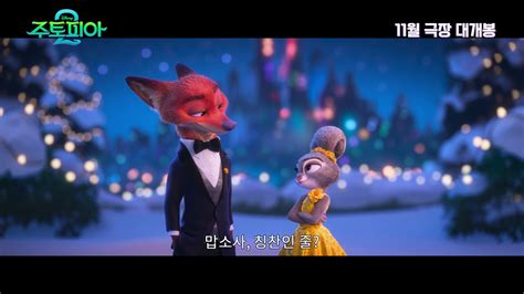 주토피아2 스케일 커졌다주디x닉 파트너의 귀환 주토피아2 스케일 커졌다주디x닉 파트너의 귀환
