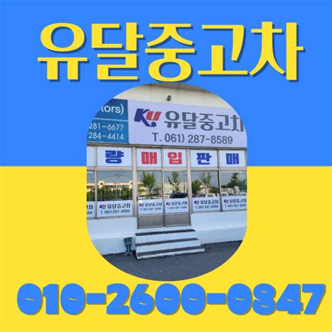 중고자동차시세표 현대 올뉴쏘렌토 노블레스 20 디젤 2wd 5인승 네이버 블로그