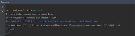 Laravel にメール設定Amazon SES編 その Laravel学習帳