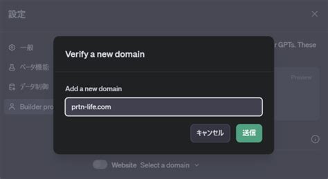 gpts公開時に、本名が出てしまうのを変更する方法【作成者の名前を非公開にする】 prtn blog