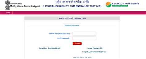 NEET UG Application Form Correction More Details Here