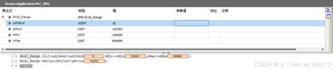 Codesys随机数生成 Csdn博客