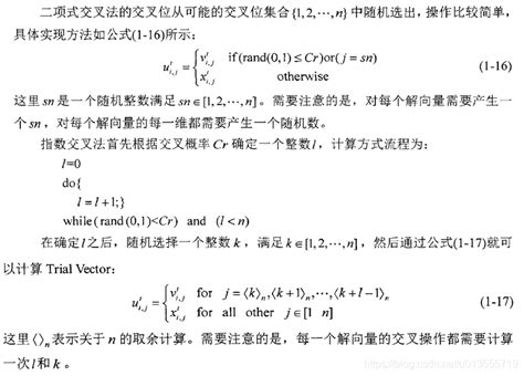 论文研读 多目标差分进化研究及应用 1 review 差分进化算法国内外研究现状 csdn博客
