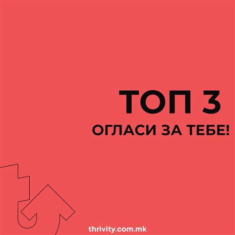 Thrivity On Linkedin Thrivity Jobsearch Careergoals тривити огласизаработа