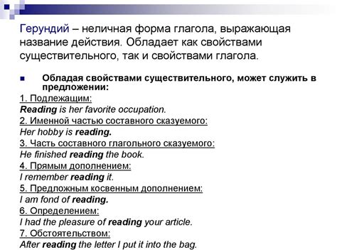 Герундий Gerund презентация онлайн