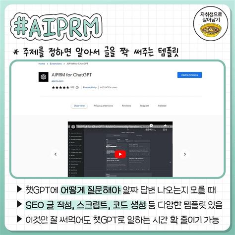챗gpt 똑똑하게 쓸 수 있는 확장 프로그램 추천 지식사이트