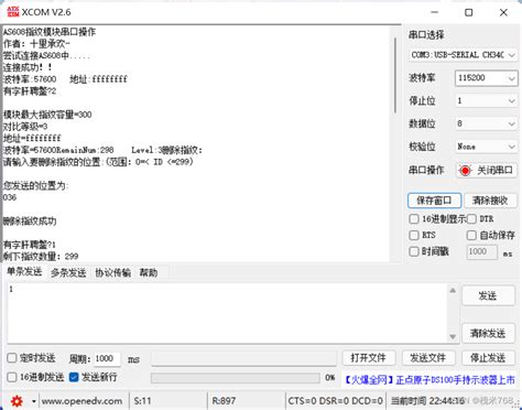 关于as608指纹模块的学习心得 stm32f103c8t6的as608指纹 csdn博客