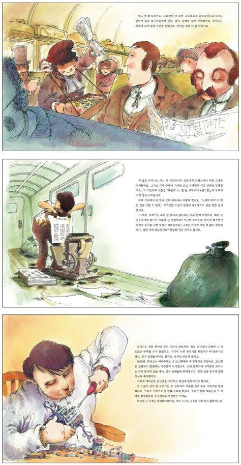 토머스 에디슨 돈 브라운 교보문고