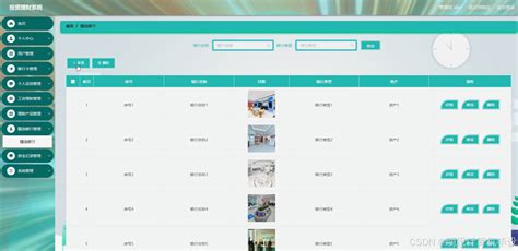 Springboot毕设 投资理财系统 程序论文 Csdn博客
