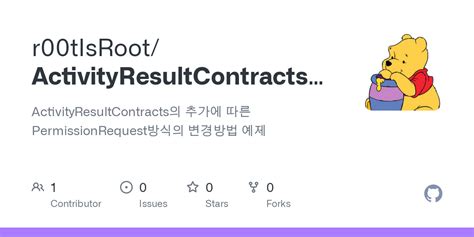 GitHub r00tIsRoot ActivityResultContractsPermissionRequest ActivityResultContracts의 추가에 따른