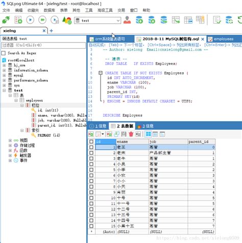 mysql树形结构的数据库表设计和查询 mysql树形结构求和 csdn博客